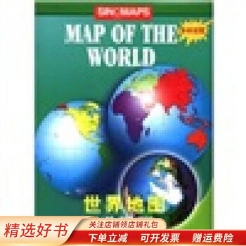 2012新编世界地图中英文