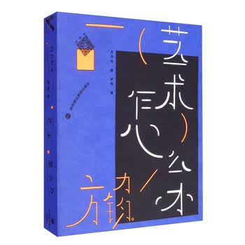 艺术怎么办