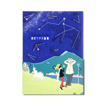 预售 西村ツチカ画集 日本漫画家、插画家西村作品集 创意可爱清新漫画人物 天马行空幻想插图漫画 日文原版