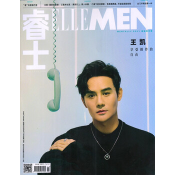 ELLEMEN睿士（2020年6月号）