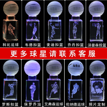 篮球迷科比手办男生定制NBA詹姆斯库里纪念摆件兄弟同学生日礼物 定制球星/照片水晶灯+礼盒