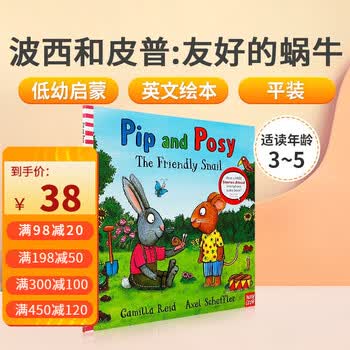 预售英文原版 Pip and Posy: The Friendly Snail波西和皮普：友好的蜗牛平装绘本低幼启蒙