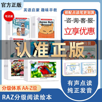 raz分级阅读绘本全套正版AA级A级B级C级宝宝英语启蒙支持小达人直接点读 绘本+小达人点读笔32G 辽少正版B级101册含翻译/练习手