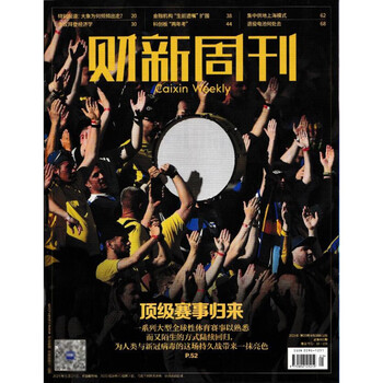 财新周刊杂志2021年系列 财新周刊(2021.第25期)(总第961期)