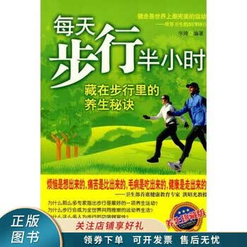 每天步行半小时 宇琦