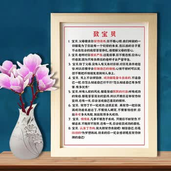 写给儿子的话 激励孩子独立上进女儿励志书画书房摆台挂墙画框学生座右铭实木相框UTK UTK12 致宝贝 A5(可摆可挂)