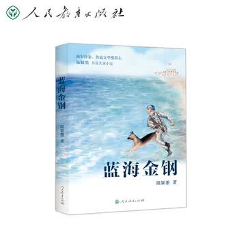 五年级下学期推荐】梅花魂+西游记+遨游汉字国+蓝海金钢+大林和小林+街上游过一只鲸+卡加布列岛+手指 蓝海金刚