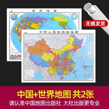 2022新版吉林省地图中国和世界地图挂墙超大高清学生办公装饰墙贴 共2张 中国+世界【无痕发货】