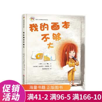 我的画本不够大