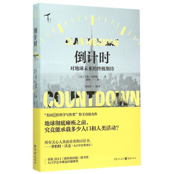 ***(对地球未来的**期待)