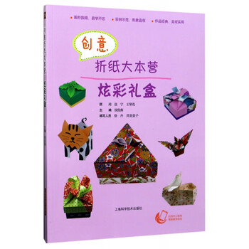 创意折纸大本营炫彩礼盒