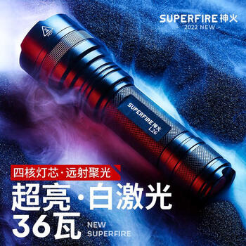 【神火L26-L2】神火（SupFire）L26-36W手电筒强光充电小型远射超长续航超亮家用户外灯应急灯【行情 报价 价格 评测】-京东