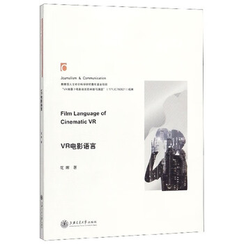 VR电影语言