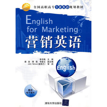 营销英语 侠名【正版书】