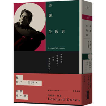 原版进口书 李欧纳．科恩美丽失败者（新版）大块文化
