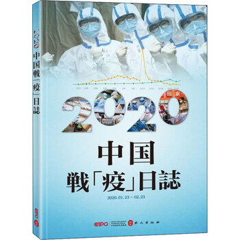 2020中国战