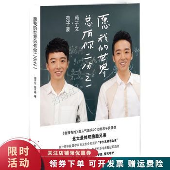 愿我的世界总有你二分之一