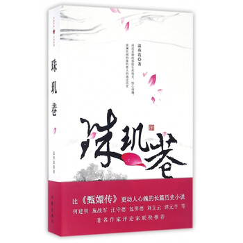 珠玑巷