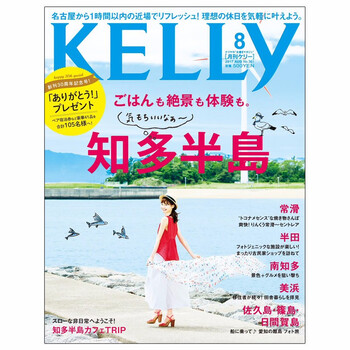 【包邮】【订阅】KELLY（ケリー）女性生活杂志 日本日文原版 年订12期