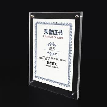 亚克力台牌荣誉证书框透明牌奖状框授权牌奖牌相框相架展示牌  A4 大号24*33