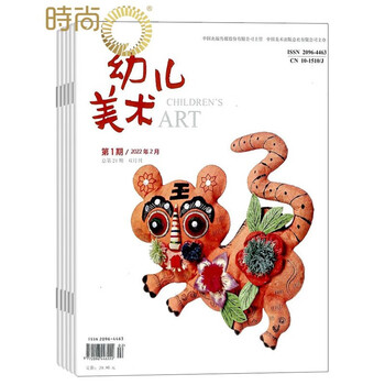 幼儿美术2022年7月起订 全年杂志订阅 1年共6期