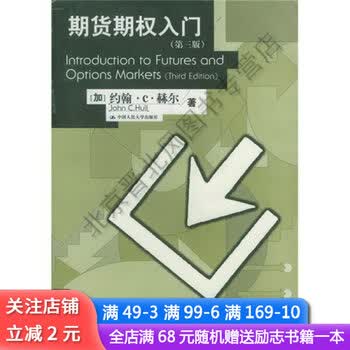 期货期权入门