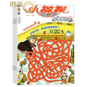 思维大冒险杂志2022年全年杂志订阅7月起订一年共12期 挑战智慧让你变成超强大脑