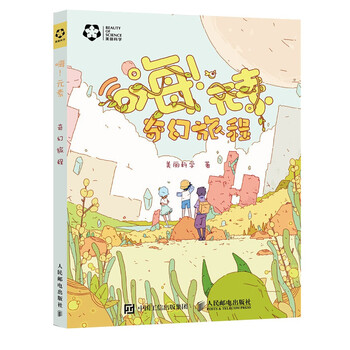 嗨！元素 奇幻旅程