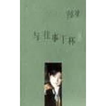 与往事干杯 陈染