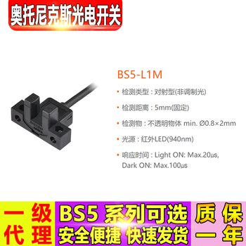 奥托尼克斯Autonics光电传感器 BS5-T1M-Y1M-L1M-K1M-V1M-P BS5-L1M-P【图片 价格 品牌 报价】-京东