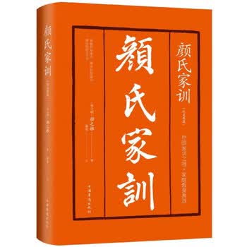 颜氏家训(纯美典藏)