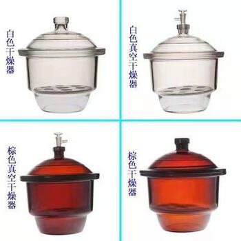 实验室玻璃干燥器棕色真空干燥皿120150180210240透明干燥罐 口径150mm普通干燥器【图片 价格 品牌 报价】-京东