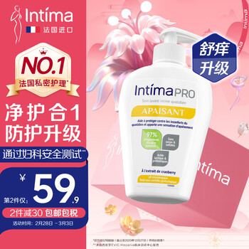【IntimaIntima Pro蔓越莓舒缓专业私护洗液200ml】Intima私处护理液 乳酸女性私密洗液女士妇科阴部 法国蔓越莓益生元抑菌 ...