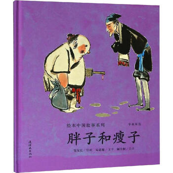 子和瘦子 安思旭