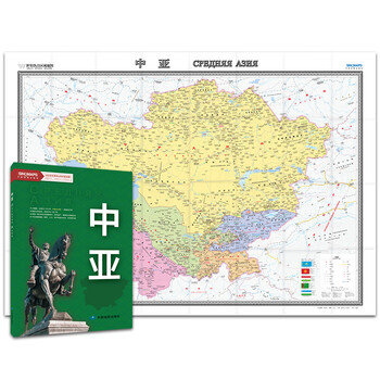 [正版图书]世界热点国家地图-中亚（1496mm*1068mm 折贴两用 盒装 中外文对照）