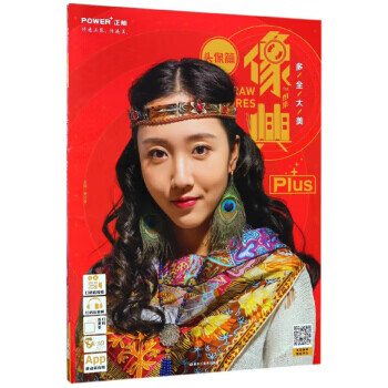 像典图集