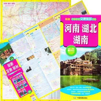 2022新版 河南 湖北 湖南 中国区域交通旅游详图 防水·耐折·撕不烂 高速公路、国道、省道、铁路