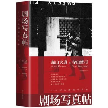 剧场写真帖