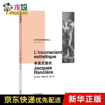 审美无意识