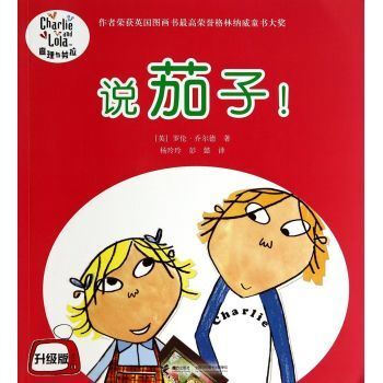 ***说茄子!-查理与劳拉