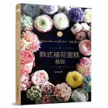 韩式裱花蛋糕基础