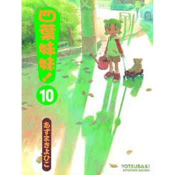 原版进口漫画书籍  四叶妹妹 10 台版繁体中文动漫图书