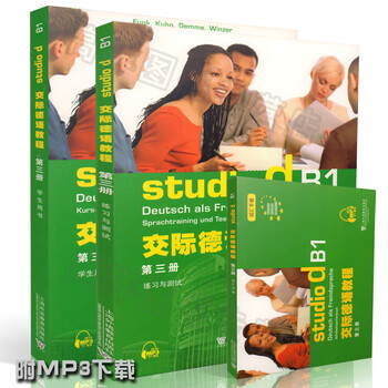 studiod B1交际德语教程B1第三3册 学生用书+练习与测试+词汇手册赠MP3音频下载 套装3