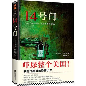14号门