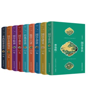 大师国学课（9册套装）