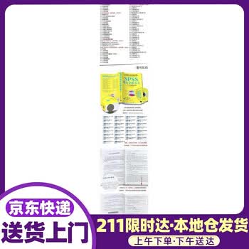 SPSS统计分析大全 无 清华大学出版社