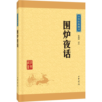 金正昆礼仪金说系列之公务礼仪(2019年版)