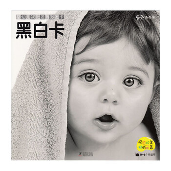 黑白卡