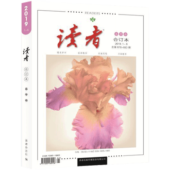 【正版包邮】读者2019年套装 读者合订本2019年春季卷+夏季卷+秋季卷+冬季卷 非订阅中学生 读者2019秋季卷合订本