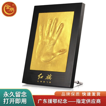 金朔手模金手印泥商务手模活动定制签到礼物公司年会创意礼品庆典仪式道具纪念品 免铺泥 黑色喷漆框